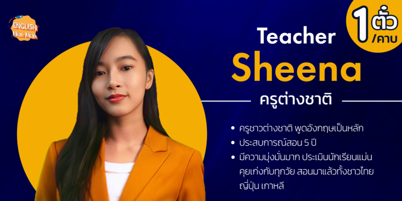 Our Teachers - English Munmun